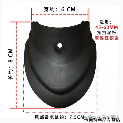 适用大行折叠自行车挡泥板412P