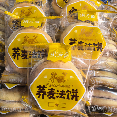 烘芳斋独立包装低脂荞麦法饼怀旧