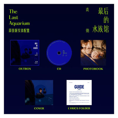 正版唱片 裘德专辑 最后的水族馆 简装版 CD+歌词写真册