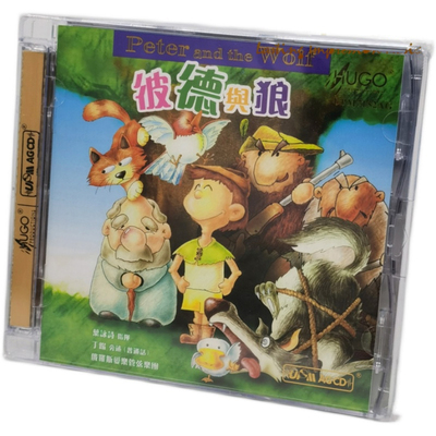 雨果唱片 彼得与狼 俄罗斯爱乐管弦乐团 AGCD UPM合金碟 CD