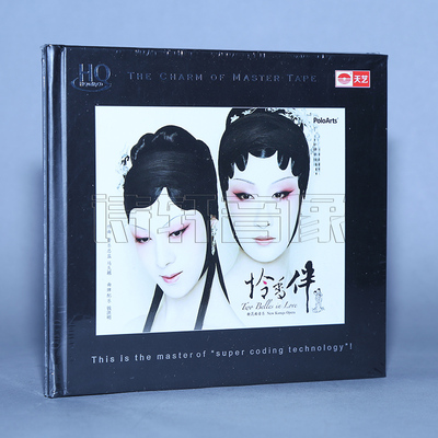 天艺唱片 怜香伴 新昆曲音乐 萨顶顶 HQCD 1CD