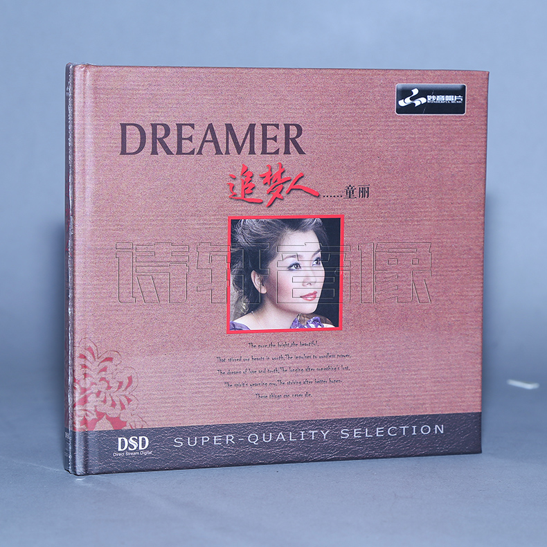 妙音唱片童丽追梦人 2017新专辑车载碟机 DSD 1CD_虎窝淘
