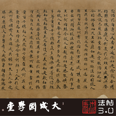 台北08688敦煌金光明最胜王经卷第六真正1:1复制楷书法字帖绢2021