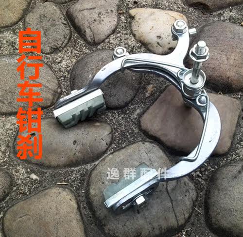 自行车刹车器钳刹 普通自行车前刹装置 优质产品普通刹车闸 刹车
