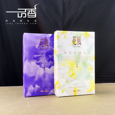 日本香堂【花风】新品花橘/花菖蒲线香熏香 微烟 清新柑橘室内香