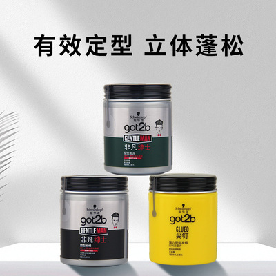 施华蔻Got2b尖钉酷印发蜡发泥8级定型清香持久蓬松保湿男士便捷式