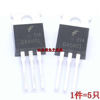 三极管 D44H11G D44H11 D45H11G D45H11 TO220 功放晶体管 全新