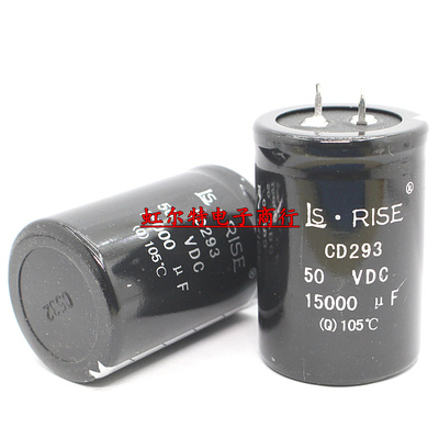 原装 电解电容 50V15000UF 35*50 15000UF 50V CD293系列105度