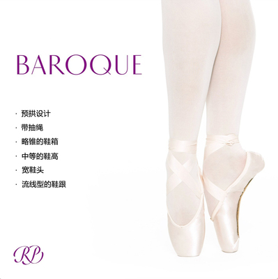 russianpointe芭蕾舞蹈足尖鞋