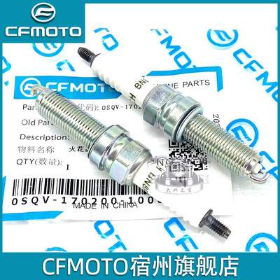 CFMOTO 450sr火花塞 春风原厂湘火炬点火线 线圈SRS/CLC/NK/MT火