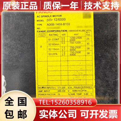 A06B-1458-B103 A06B-2458-B103 FANUC发那科伺服电机原装现询价