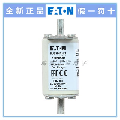 Bussmann 熔断器 170M2694 2696 2697 2698 2699 2700 2701 2702