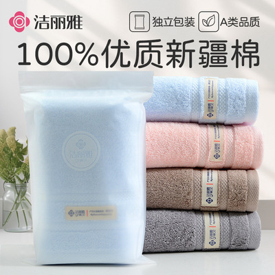 洁丽雅eva单条袋装 纯棉舒适柔软全棉毛巾可刺绣logo 洁丽雅毛巾