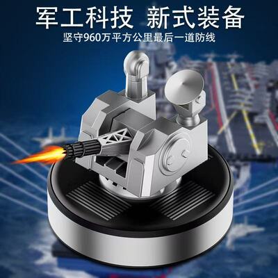 近防炮太阳能汽车摆件旋转
