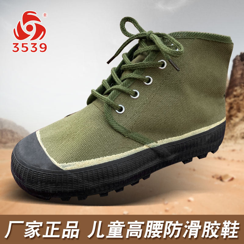 3539儿童登山鞋高帮解放鞋耐磨胶鞋防滑劳动鞋户外攀岩爬山鞋表演