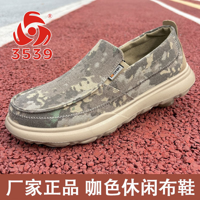 际华3539新款健步鞋男休闲布鞋一脚蹬轻便透气懒人鞋春秋季爸爸鞋