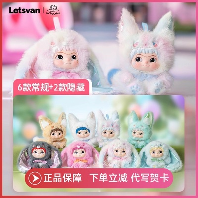 正版WAKUKU二代狐狐兔兔捣蛋日记盲盒手办摆件毛绒娃娃哇库库酷酷