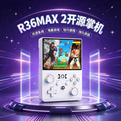 经典开源掌上游戏机4.5寸大屏