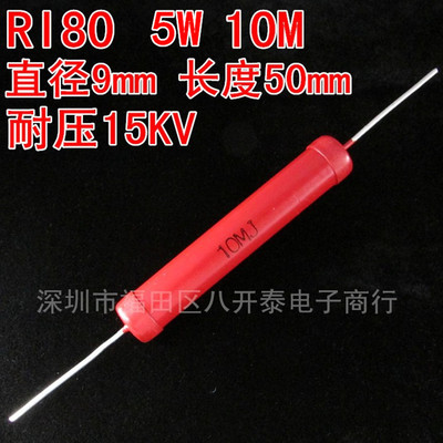 5W10M15KV9*50mm高压电阻