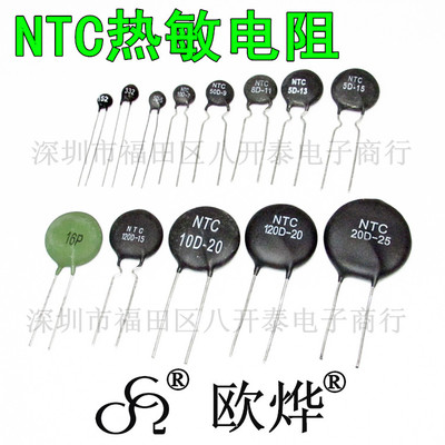NTC热敏电阻 22D11 片径11MM 22欧姆 MF72 22D-11 10个2元
