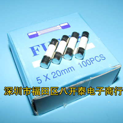 不带引线脚陶瓷保险管 F3AL250V 5*20mm 保险丝 3A 250V 100个/盒