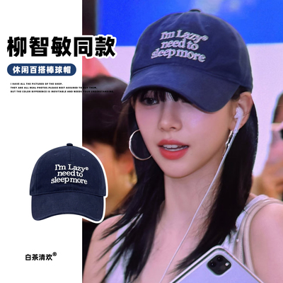 柳智敏同款韩版LAZYZ字母刺绣棒球帽女休闲百搭遮阳防晒鸭舌帽男