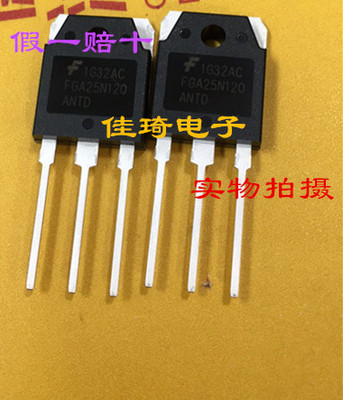 IGBT原装电磁炉专用FGA25N120  TO-247 全新原装仙童（假一赔十）