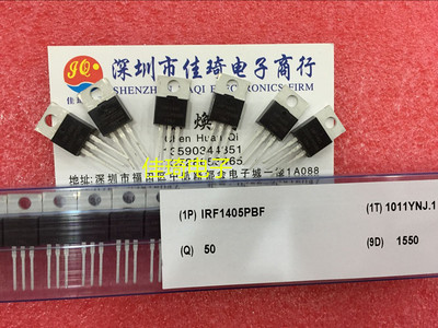 IRF1405PBF IRF1405 TO220 55V 160A MOSFET场效应管(假一赔十）