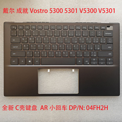 成就530053015320C壳带键盘