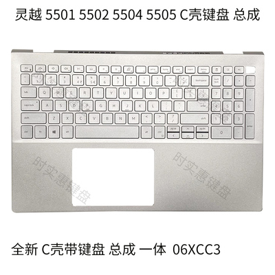 戴尔；灵越5501C壳键盘壳一体