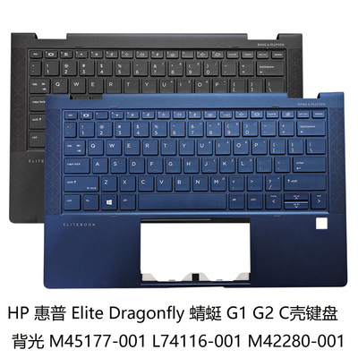 蜻蜓DragonflyG2G1C壳键盘HP