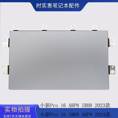 联想小新Pro1620232024款鼠标
