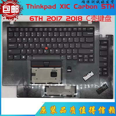 X1C5TH6TH20172018C壳键盘