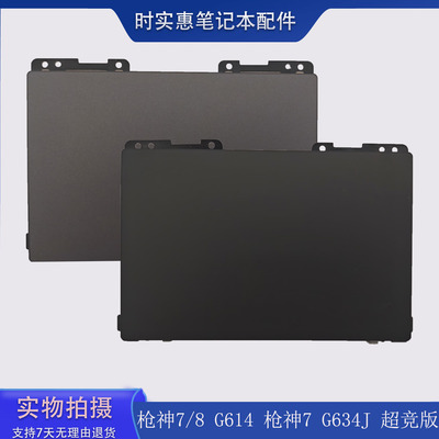 华硕ROG枪神7/8G614G634触控
