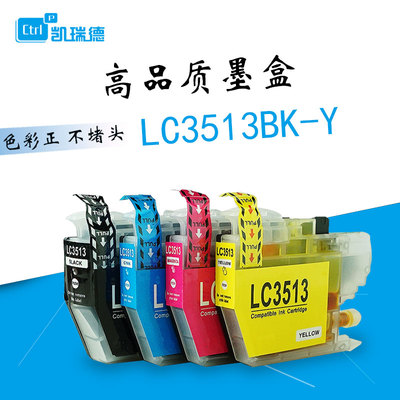 ctrlp适用兄弟打印机带芯片彩色