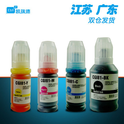 Ctrlp适用佳能G3832墨水佳能G3833打印墨水G3870佳能gi81打印机墨水 佳能G3836 G2870连供墨水G1820黑色彩色