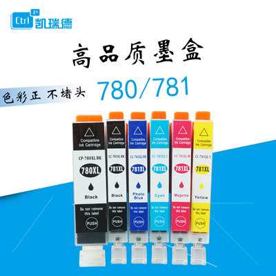 适用港版佳能TS707墨盒CANON TS6170打印机墨盒TS8170佳能打印机TS8270墨盒TS8370墨水TR8570彩色780黑色墨盒