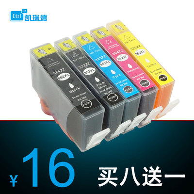 惠普打印机黑色墨水盒