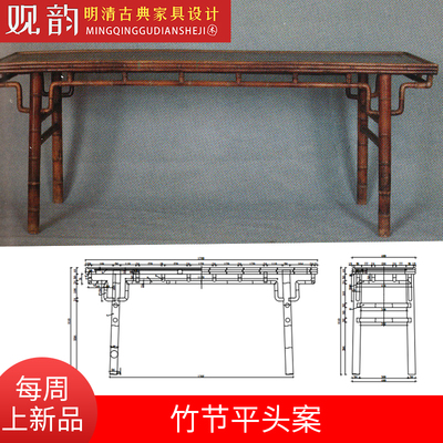 竹节平头案CAD图纸条案设计图红木条案三视图木工图纸古典家具图