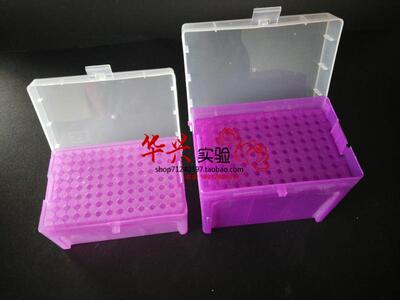 10ul/200ul加长枪头盒紫色TIP头盒  96孔吸头盒  可高温