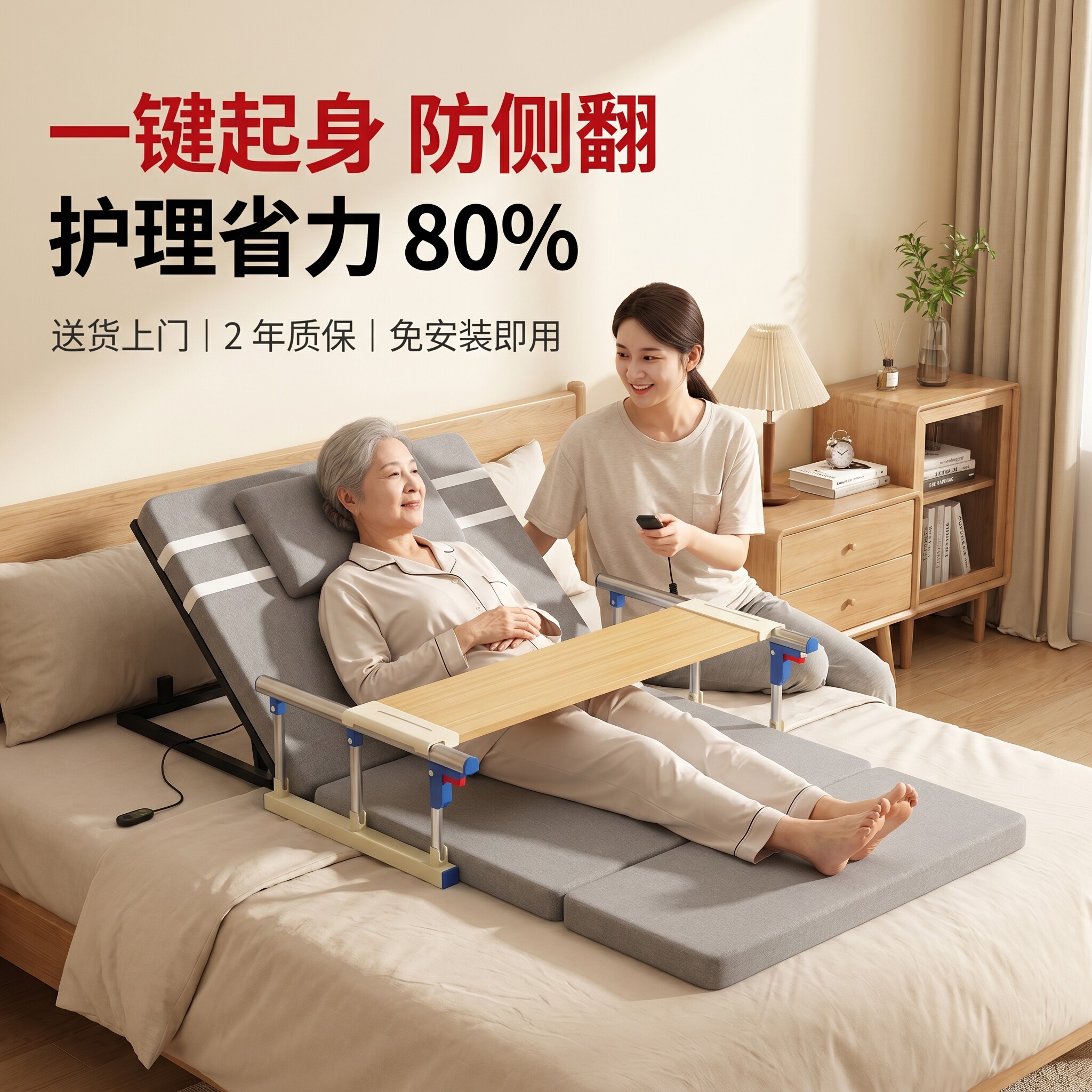 电动起身辅助器老人卧床起背垫 家用适老助起垫 一键起床护理神器