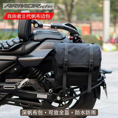 ARMORide适用无极CU525豪爵TR300改装件折叠靠背全盔包防水帆布包