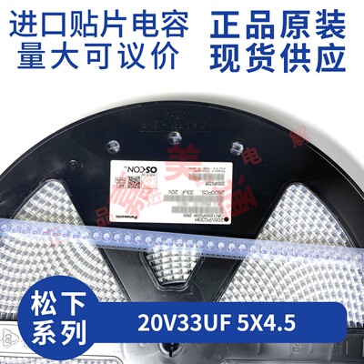 松下20V22UF6.3X6贴片固态电容