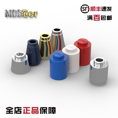 LEGO乐高配件 85975 4589 64288 3062圆锥砖圆柱深蓝电镀银金_虎窝淘