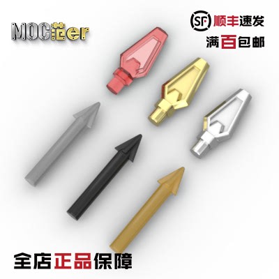 乐高配件 27257 18041 57467 3849 57467 4497 箭头 矛头 标枪头