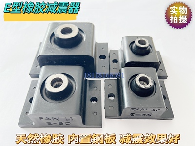 橡胶减震器缓冲垫隔振效果好