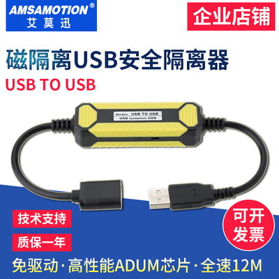 USB接口2.03.0高速隔离保护器