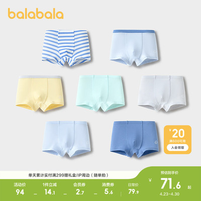 巴拉巴拉内裤男童四角短裤七条装