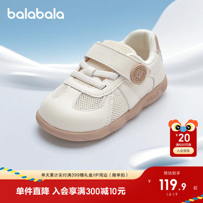 巴拉巴拉学步鞋男童鞋德训鞋透气