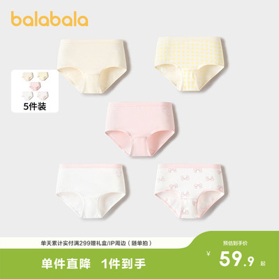 巴拉巴拉内裤女童三角短裤五条装
